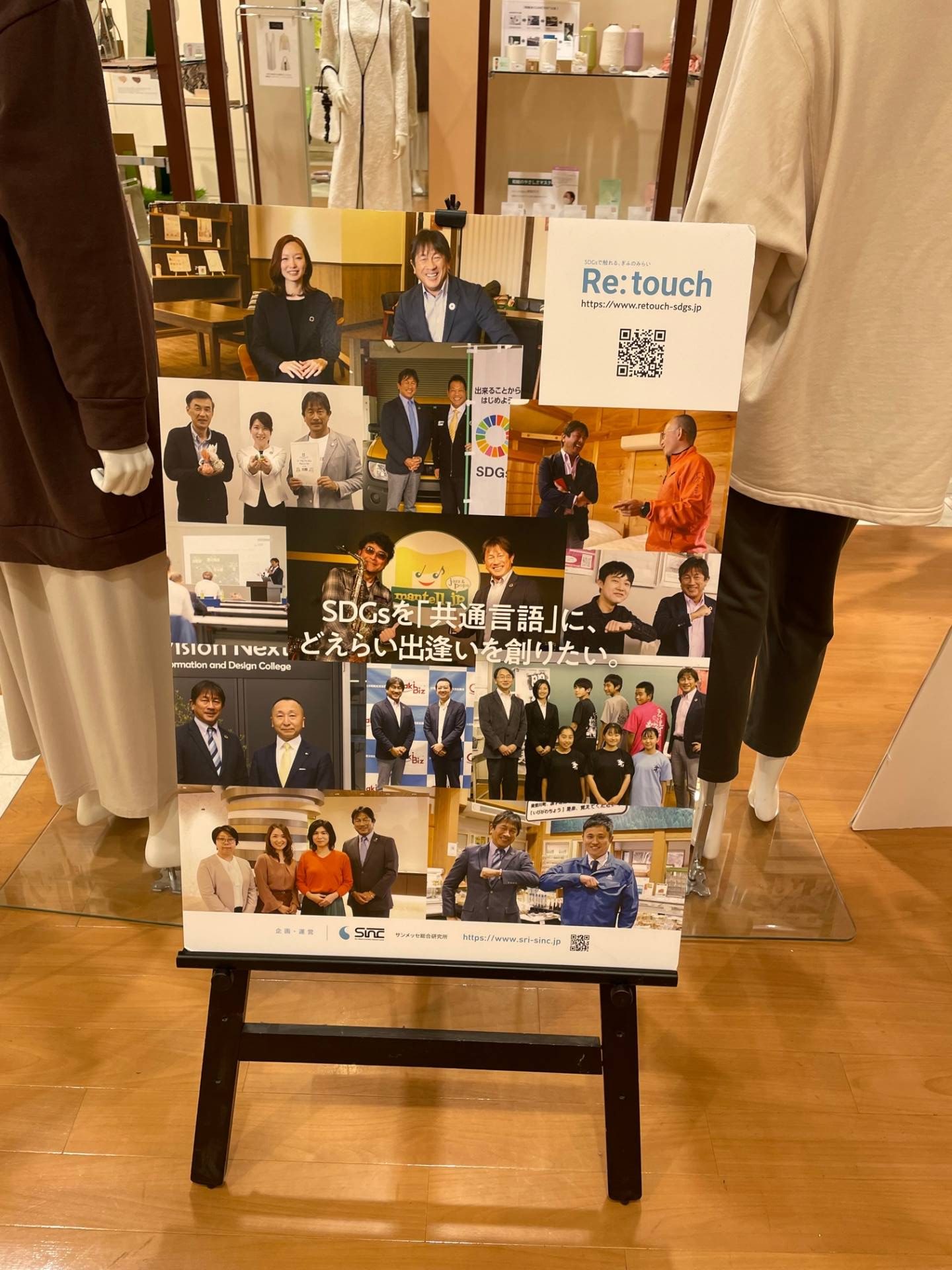 イオンモール大垣「SDGsの森」オープン - KURAKIN