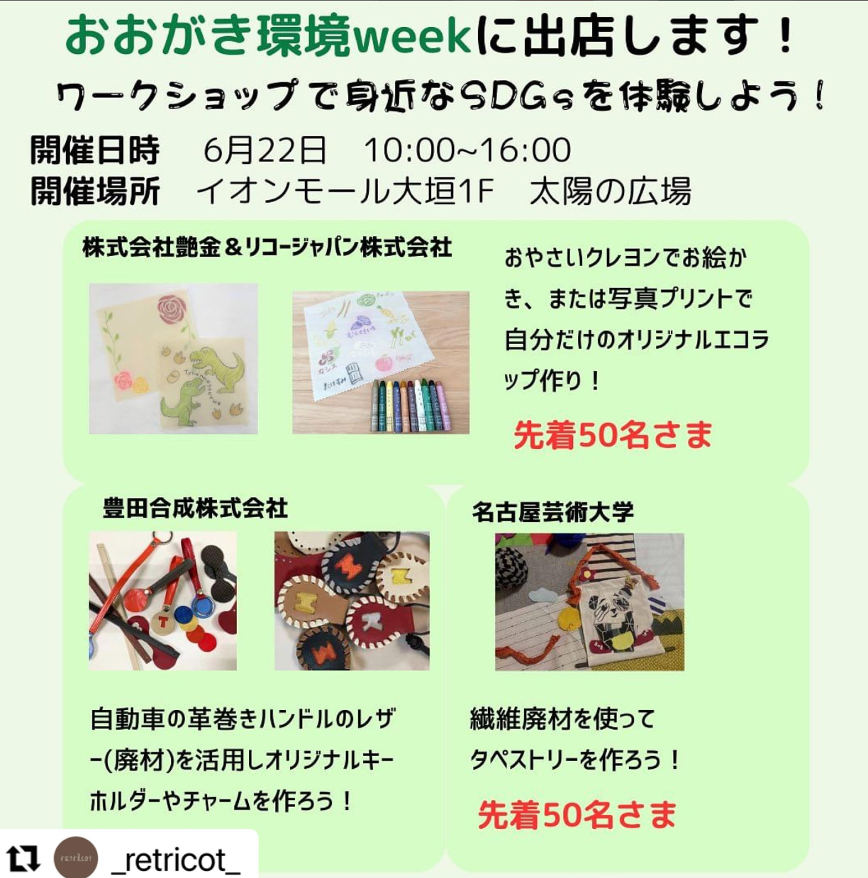 おおがき環境week - KURAKIN